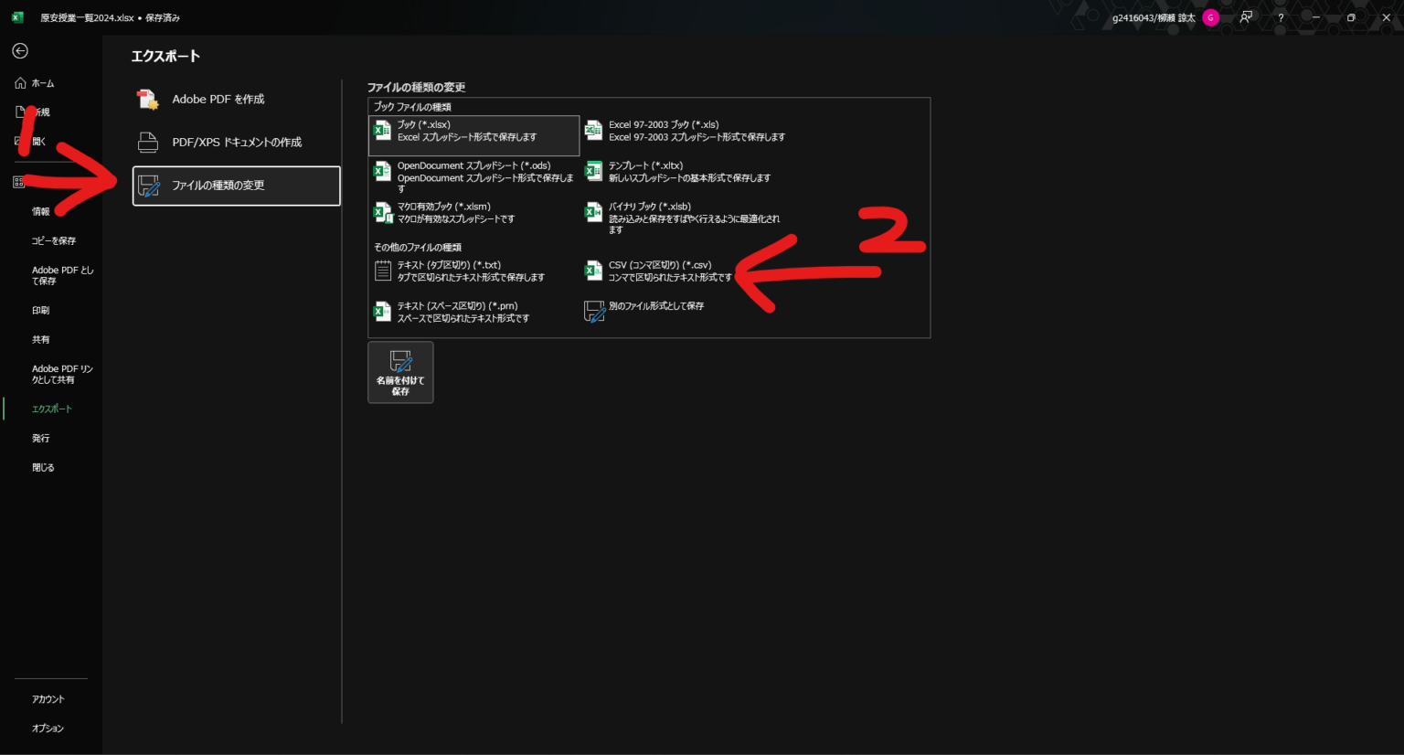 Excelでcsvを作ってGoogleカレンダーにインポートしよう | FascodeNetwork Blog